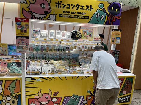 ポンコツクエスト公式 on Twitter RT mustkiks ポンクエショップ来ました私が作りました ポンクエショップ2023