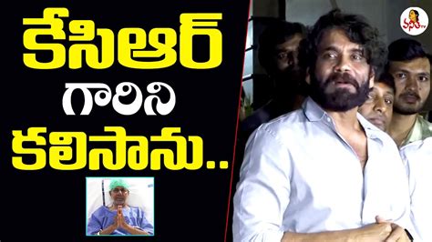 Nagarjuna Meet Kcr At Yashoda Hospital Nagarjuna Akkineni Kcr Video
