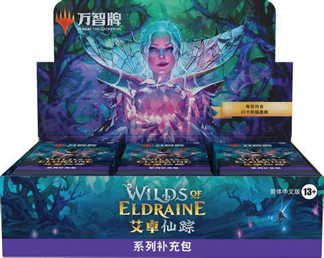 收集艾卓仙踪