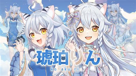 琥珀りん不定期配信期間中 on Twitter ˋˊ 琥珀りんKohaku Rin youtube