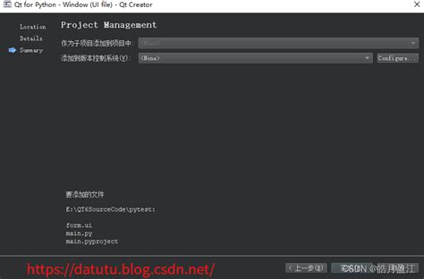 qt creator创建python界面工程并打包为可执行exe文件 qtcreator创建python工程 csdn博客
