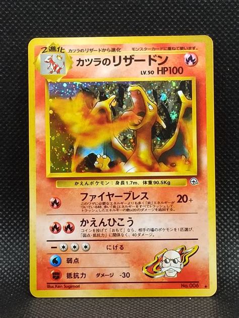 The Pokémon Company Carte à collectionner Pokemon Catawiki