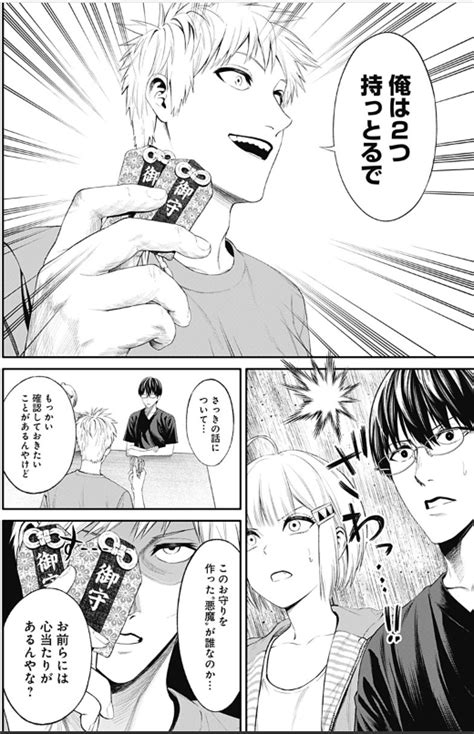 生者の行進Revenge最新22話更新されてます よろしくお願いします https t co lEISrW佐藤祐紀の漫画