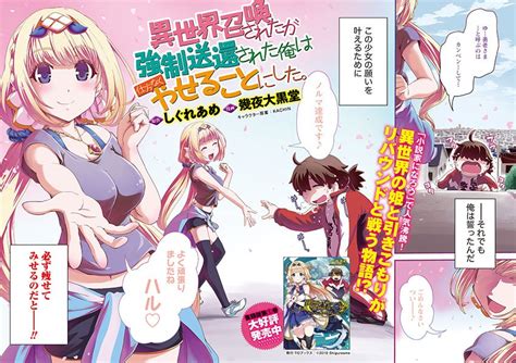 WEBコミックガンマぷらす編集部3周年 on Twitter ガンマぷらす 連載作品お試し掲載第2弾 今回は明日10月30日