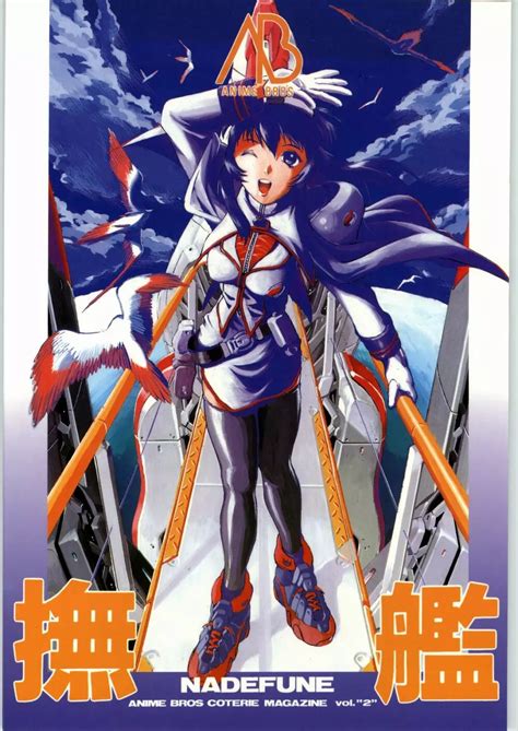 Anime Brothers Momon Ga