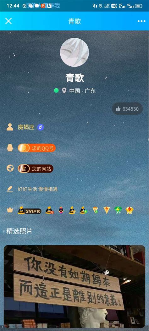 【源码分享】仿qq个人主页源码 freeapi