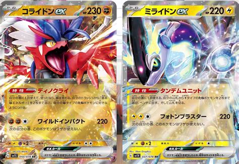 First Scarlet Violet TCG Sets Announced For Japan Scarlet 59 OFF