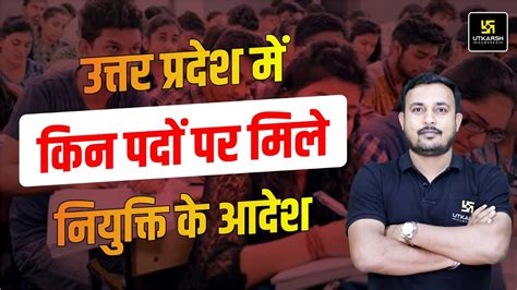 UP New Vacancy 2024 UP Lekhpal Nayab Tehsildar Bharti 2024 UP