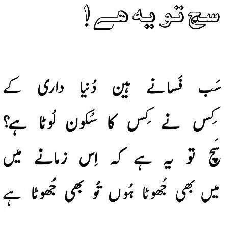 37 Best Anwar Masood Funny Poetry Images On Pinterest Poem Poetry