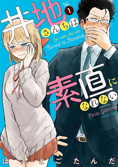 公式ストーリアダッシュ編集部竹書房毎週金曜正午更新 on Twitter 1月30日発売のストーリアダッシュコミックスアスモ