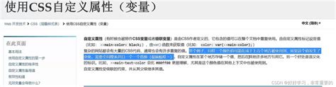 day09 使用css变量定制vant主题样式 vantcss变量 csdn博客