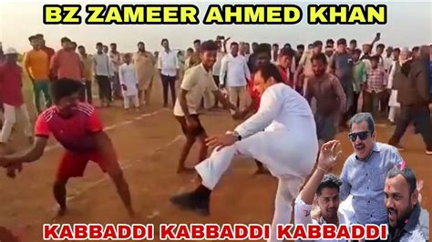 B Z Zameer Ahmed Khan Playing Kabbadi Know All Details Here YouTube
