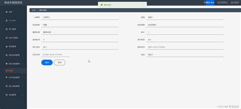springboot毕设项目电动车租赁系统po27g（java vue mybatis maven mysql） springboot毕设项目电动车租赁系统po27g java vue