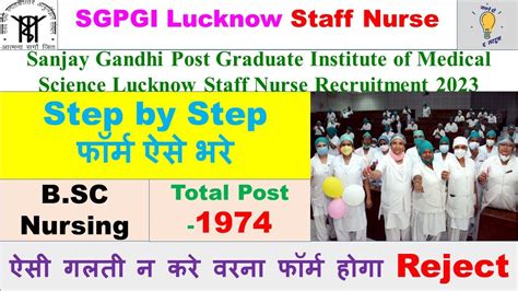 SGPGI Staff Nurse Online Form 2023 Kaise Bhare SGPGI Lucknow Staff
