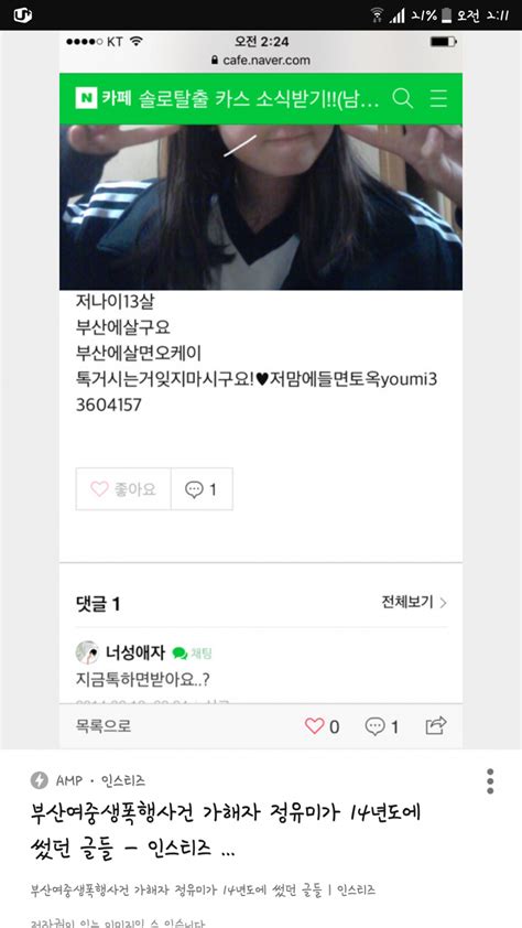 06가해자몸사06년생가해자몸사