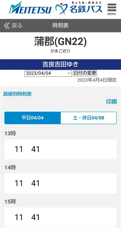 白衣鉄道 on Twitter まずは30分間隔で来るようなダイヤを
