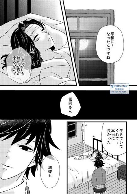ぎゆしのが含まれるTwitterの漫画 新着順 タニグチ 漫画 プロローグ