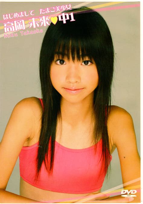 Shibuya Music DVD Mirai Miku Takaoka Nice To Meet You Egg Bishoujo