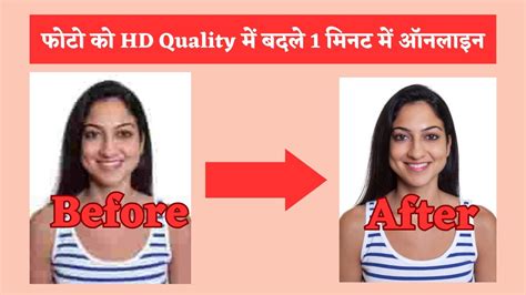 Hd How To Convert Low