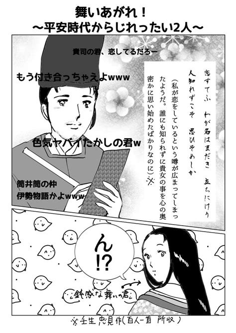偽土田名人 on Twitter RT kFrq1x15BeGIHcX 貴司くんは平安時代でも恋に積極的じゃなかったと思うわ雪乃さん