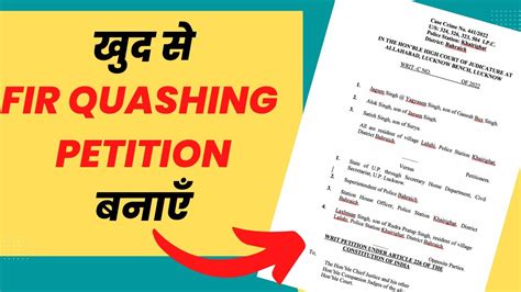 How To Draft FIR QUASHING WRIT PETITION In High Court Format Of FIR