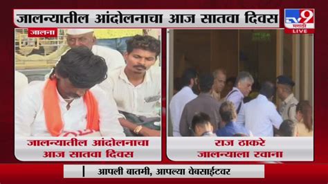 Jalna Maratha Protest Youtube