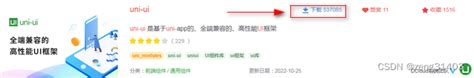 uniapp零基础开发学习笔记 11 安装扩展组件uni ui uview及微信小程序开发环境 uniapp的官方扩展组件uni ui 如何编译小程序并支持 csdn博客