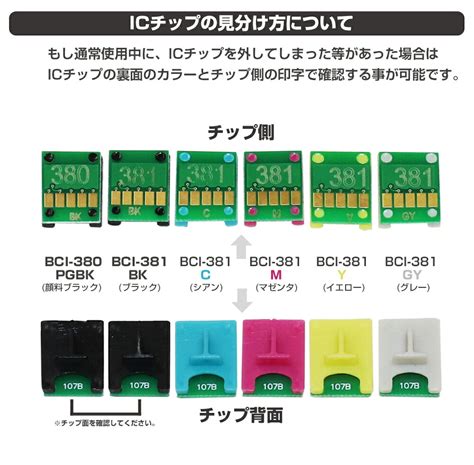 Bci Mp Ecoink Ic