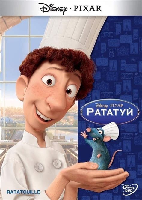 Pin de Vikidesingg en ВАЖНО ИДЕИ Ratatouille disney Película