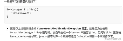 【java 基础】1、 java集合的快速失败机制 “fail fast”？ java fail first csdn博客