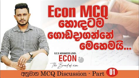 A L Econ Mcq Prasanna Ranaweera Mcq