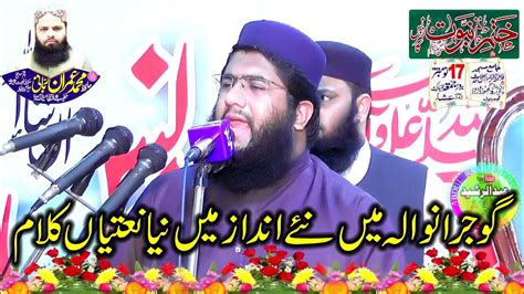 Hamd O Naat Molana Sami Ur Rehman Rabbani Fatima Tuz Zahra Masjid
