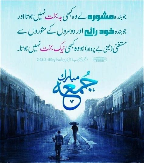 Pin by Samina Naz on 2 Jumma Mubarakجمعہ مبارک Poster Movie posters