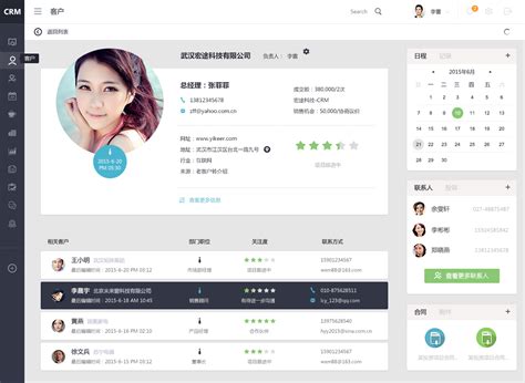 CRM后台管理系统界面UI Uimaker 专注于UI设计