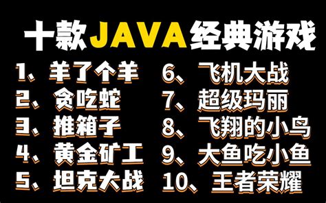【java项目】不到两小时用java做出超级玛丽小游戏 手把手教你开发游戏 超详细保姆级教程 java编程 java游戏开发 java基础 java练手项目