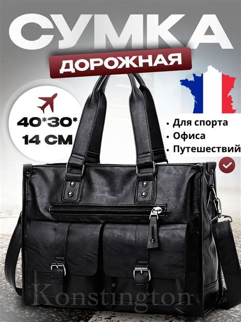 Сумка мужская через плечо спортивная кожаная дорожная большая с