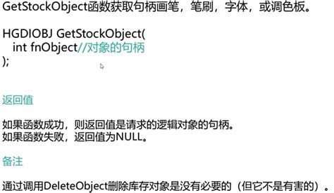 win32 api编程之gdi绘图 ☞＠ ＠ 博客园