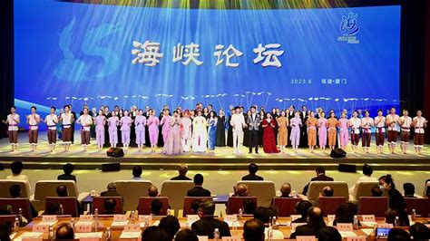 Xi Jinping envía carta de felicitación al Foro del Estrecho CGTN en