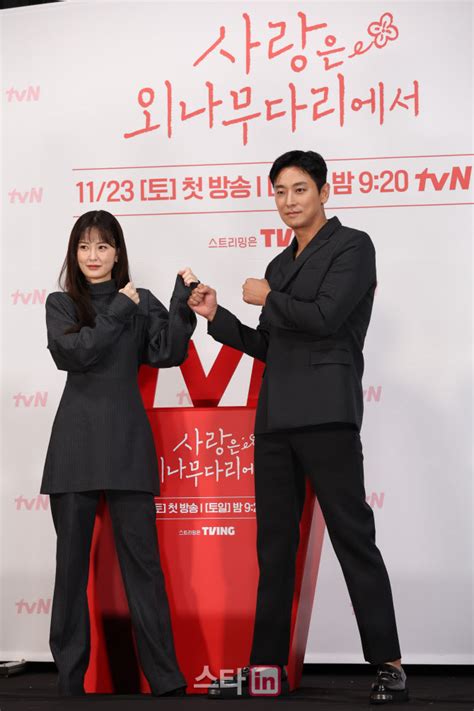 포토 사랑은 외나무다리에서 제작발표회 이데일리