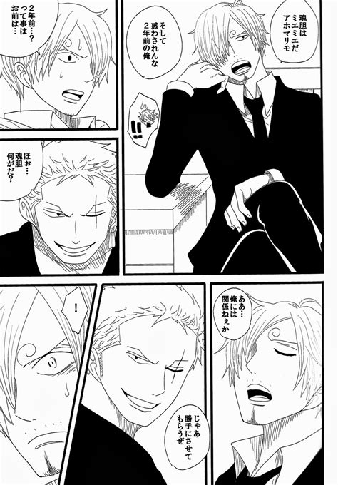 MIND ESCAPE At 19 And 21 Years The Caresses Continue One Piece Dj
