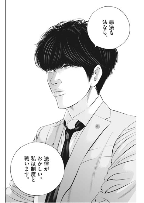 漫画 九条の大罪RAW第82話FREE 漫画 ワンピース1131話 漏れ漫画 ハンターハンター406話 週刊少年ジャンプ50号