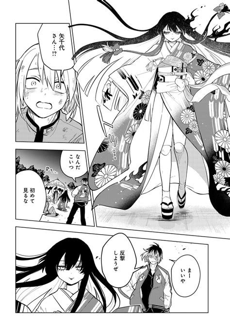 探偵の式神 番外編更新です 番外編 お正月 https comic webnewty田辺ゆがた 探偵の式神①