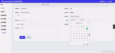 [java毕业设计]web大学生宿舍管理系统源码获取和系统演示 node js vue毕设学生宿舍管理系统源码 csdn博客