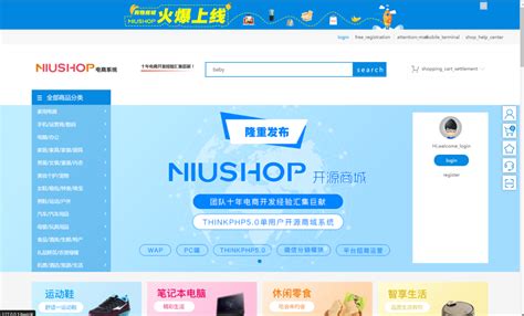 thinkphp文件包含漏洞分析 niushop漏洞 长白山攻防实验室的博客 csdn博客