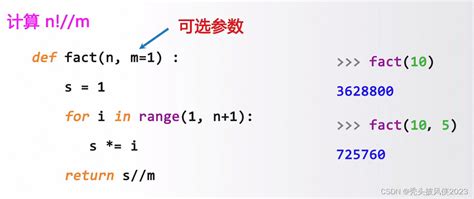 函数的参数传递 csdn博客