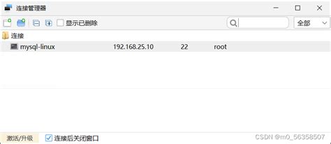 linux安装mysql csdn博客