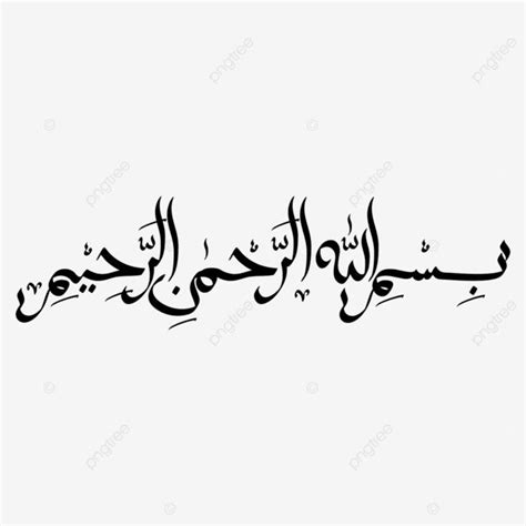 Bismillah Calligraphy Vector Islamic Art