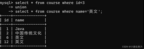mysql表的增删改查之多表查询和联合查询功能 mysql 脚本之家