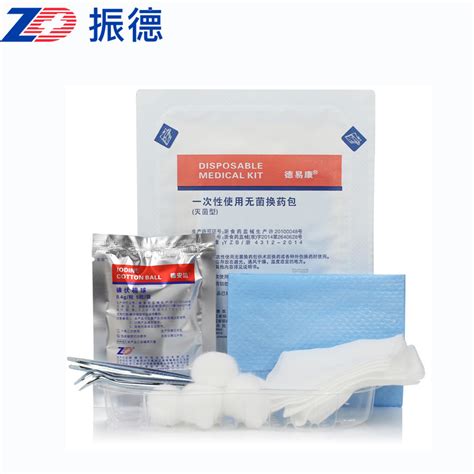 振德医用一次性换药包无菌外科手术术后伤口清创敷料医疗消毒套装 阿里巴巴