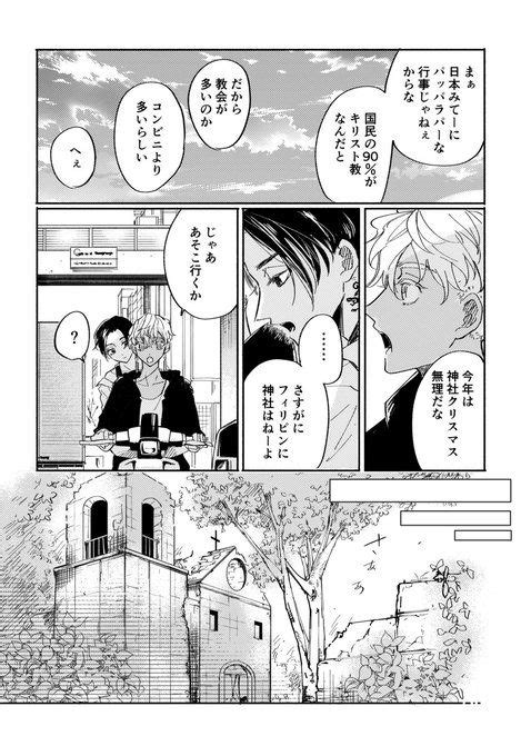 yuyu mmri 03 on X 東京 イラスト 漫画 漫画イラスト